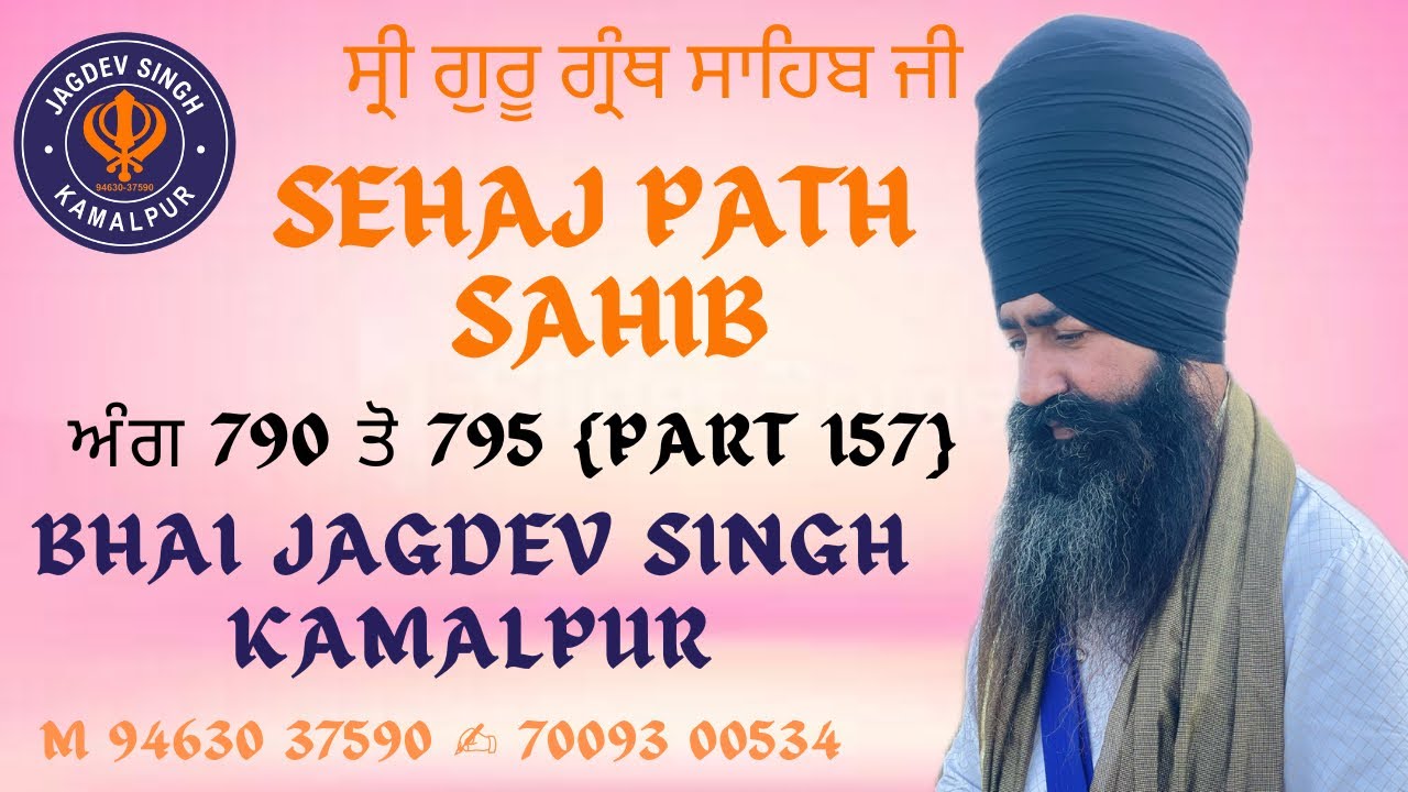 sehaj path sahib ਸਹਿਜ ਪਾਠ ਸਾਹਿਬ ਅੰਗ 790 to 795 part 157 jagdev singh ...