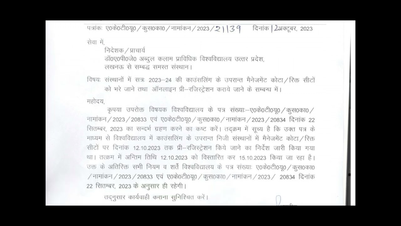 Aktu Enrollment Date Extended Aktu Pre Registration YouTube aktu-enrollment-date-extended-aktu-pre-registration-youtube