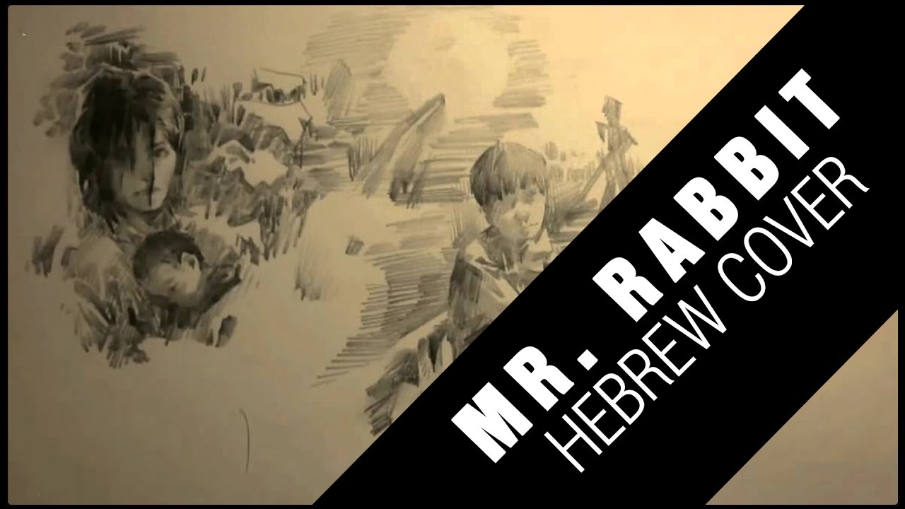 Mr. Rabbit - Hebrew Cover【Wings】♫ - YouTube
