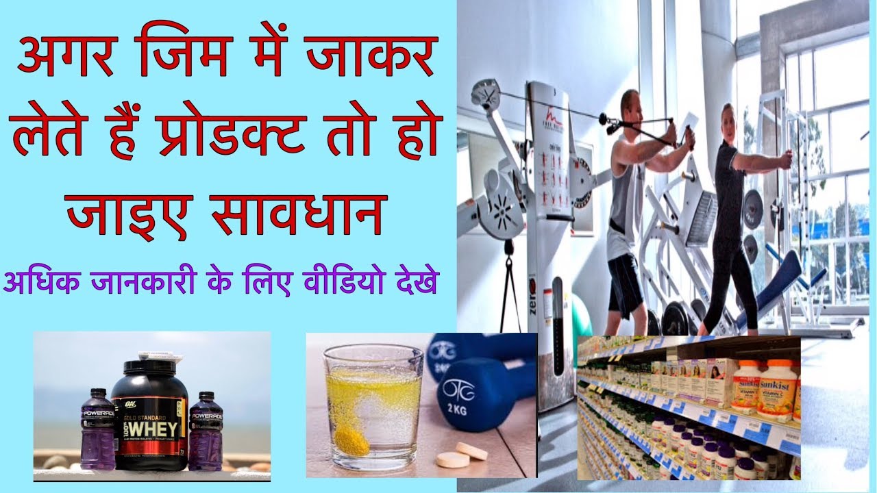 Side Effects of taking Body Building Supplements//side effects of whey ...
