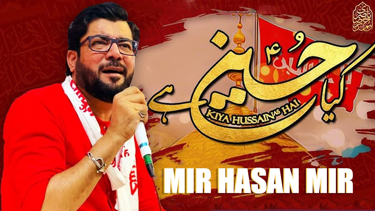 Na Poochye Ke Kya Hussain (AS) Hai | Mir Hasan Mir | 2025 | Masjid e ...