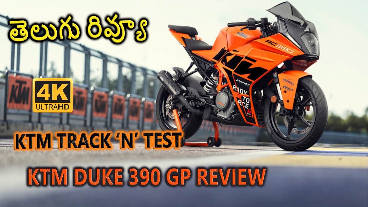 KTM RC - SPECIAL GP EDITION | RC 390 GP EDITION - YouTube
