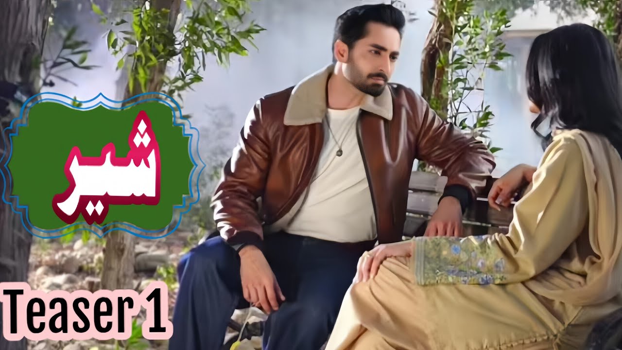 Shair Drama Episode 1 || Danish Taimoor new drama || upcoming Pakistani ...
