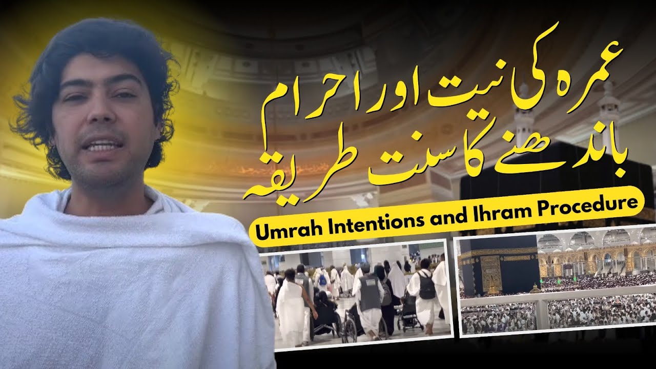 Ahram aur Umrah ka Tarika in Detail with Live demonstrating - YouTube