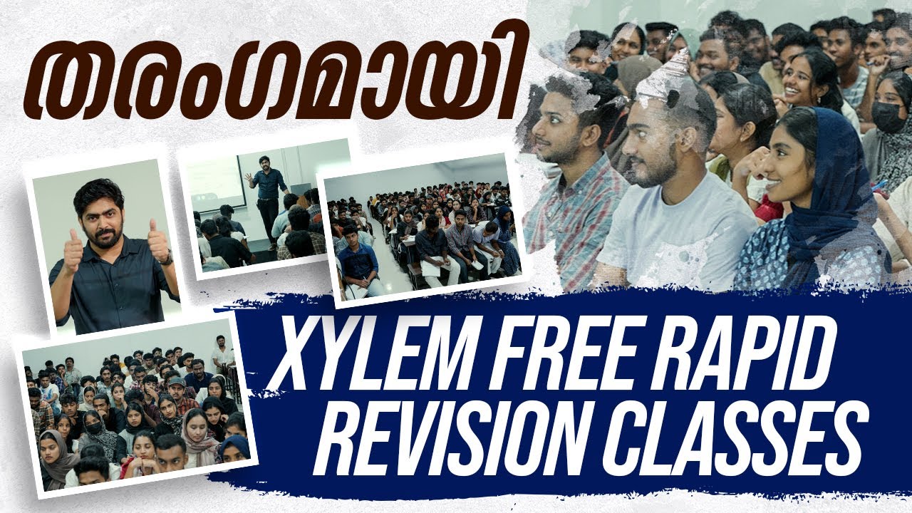 തരംഗമായി Xylem Free Rapid Revision Classes | Xylem ACCA - YouTube