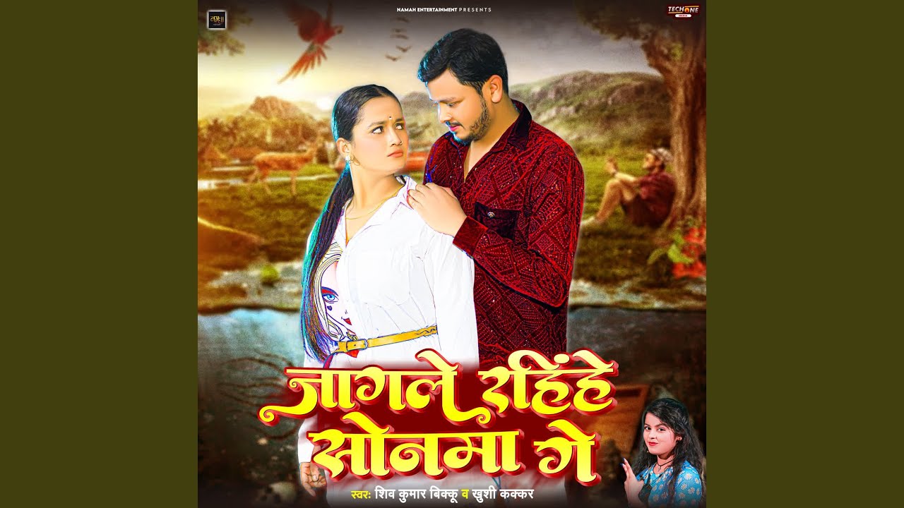 Jagle Rahihe Sonma Ge - YouTube