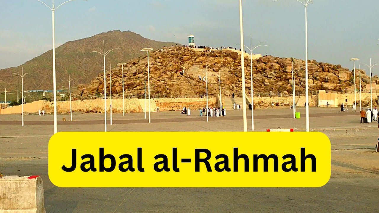 మక్కాలోని జబల్ అల్-రహ్మా పర్వతం || Jabal al-Rahmah Ziyarah in Makkah ...