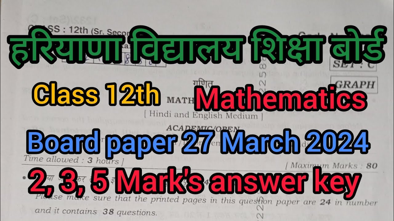 class 12th math's board paper 27 March 2024|answer key board paper 27 ...