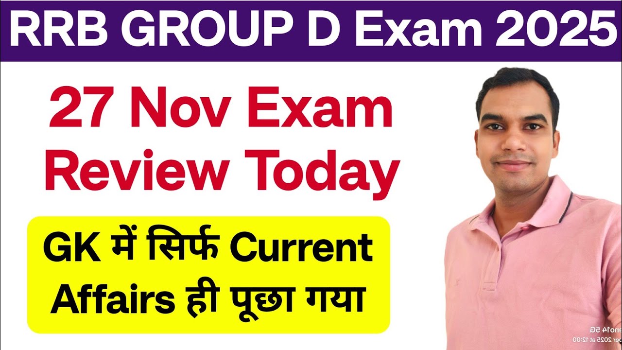 RRB Group D Exam Review Today। Group D Exam 2025 - YouTube