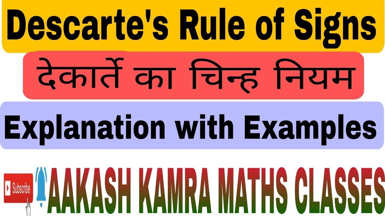 Descarte's Rule of Signs with Examples - YouTube