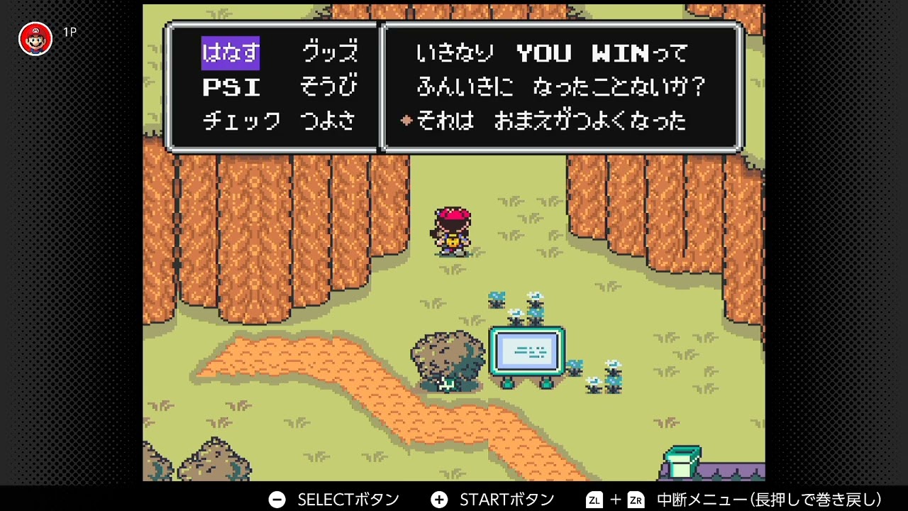 MOTHER 2 初見 part3 体調と眠気、早めの撤退。 - YouTube