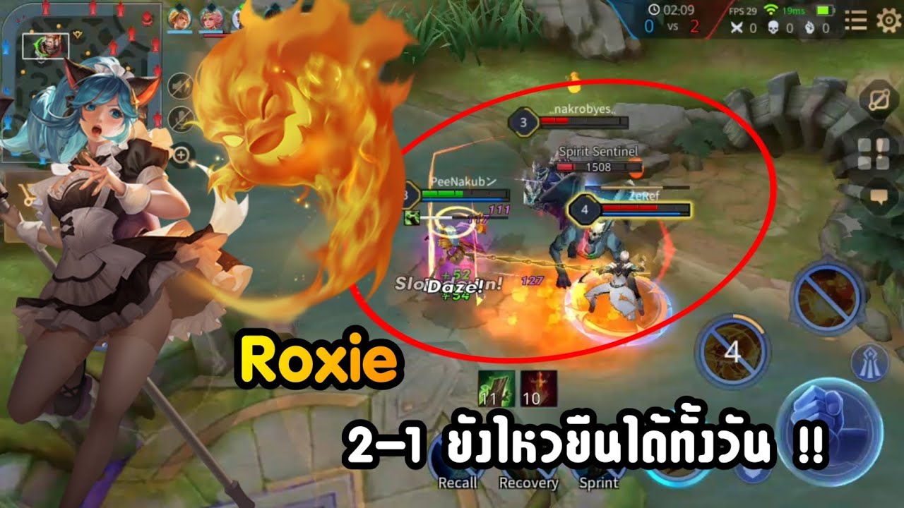 Rov:Roxieยืนทั้งวันก็ยังไหว !! - YouTube