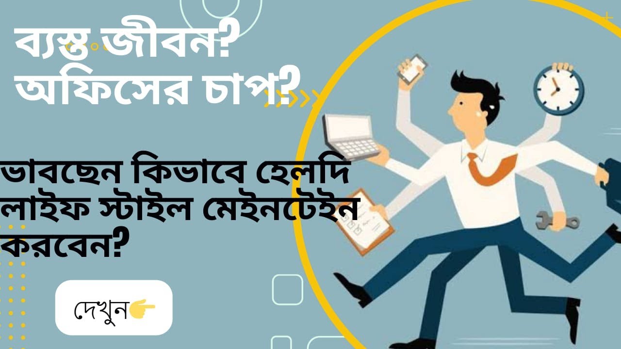 Guidelines for office goers| dietitian Anushree Mitra - YouTube