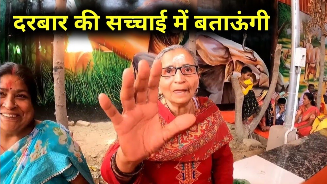 Karauli Sarkar - मैं बताती हूं दरबार की सच्चाई वीडियो को पूरा जरूर देखना | Karauli Sarkar Kanpur ...