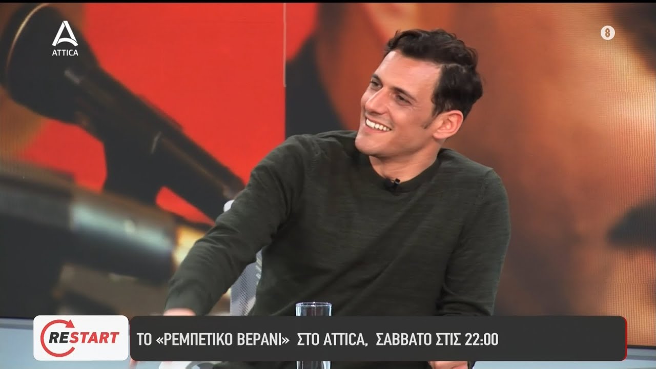 Το Ρεμπέτικο Βεράνι αποκλειστικά στο ATTICA με τον Σταύρο Σβήγκο ...