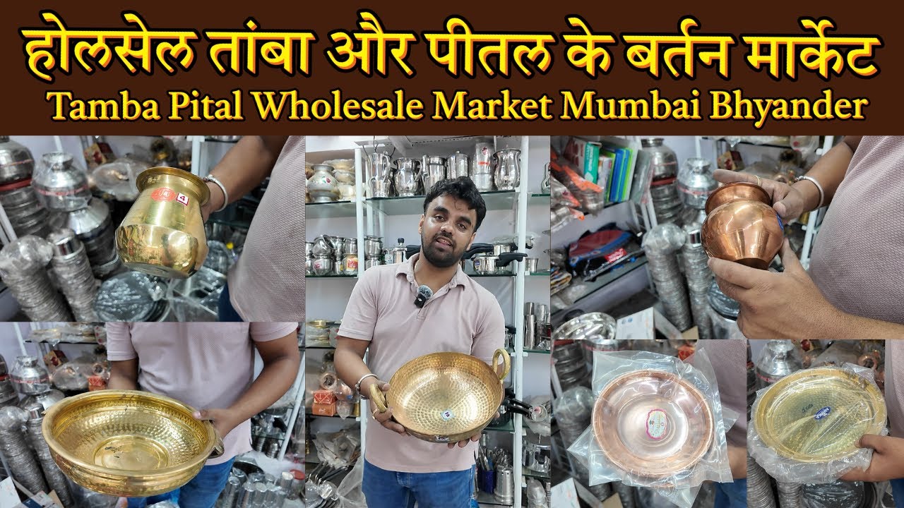 होलसेल तांबा और पीतल के बर्तन मुंबई में | Tamba Kata Market in Mumbai ...