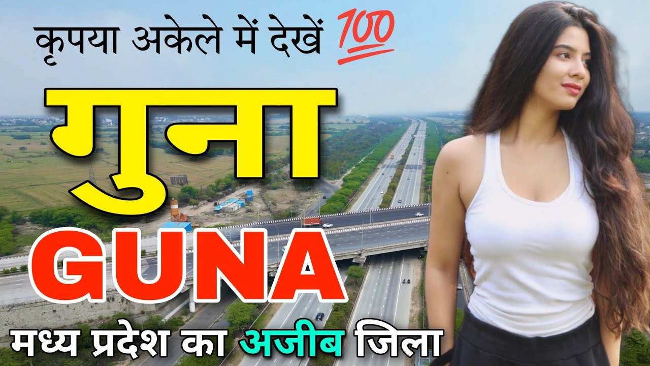 Guna - Nice City of Madhya Pradesh📍|| Guna Madhya Pradesh || Guna City ...