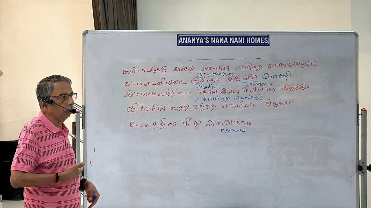 Abhirami Andhadhi Verses 95 to 100 – Explained by Sri Sivaraman Avargal ...