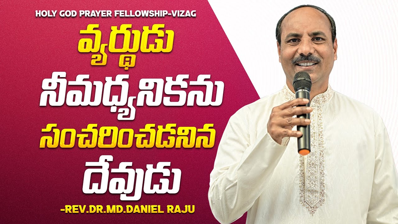 Mar 26th,2025 | ఈ దినం దేవుని వాగ్దానం | Today's Promise Of God || Rev ...