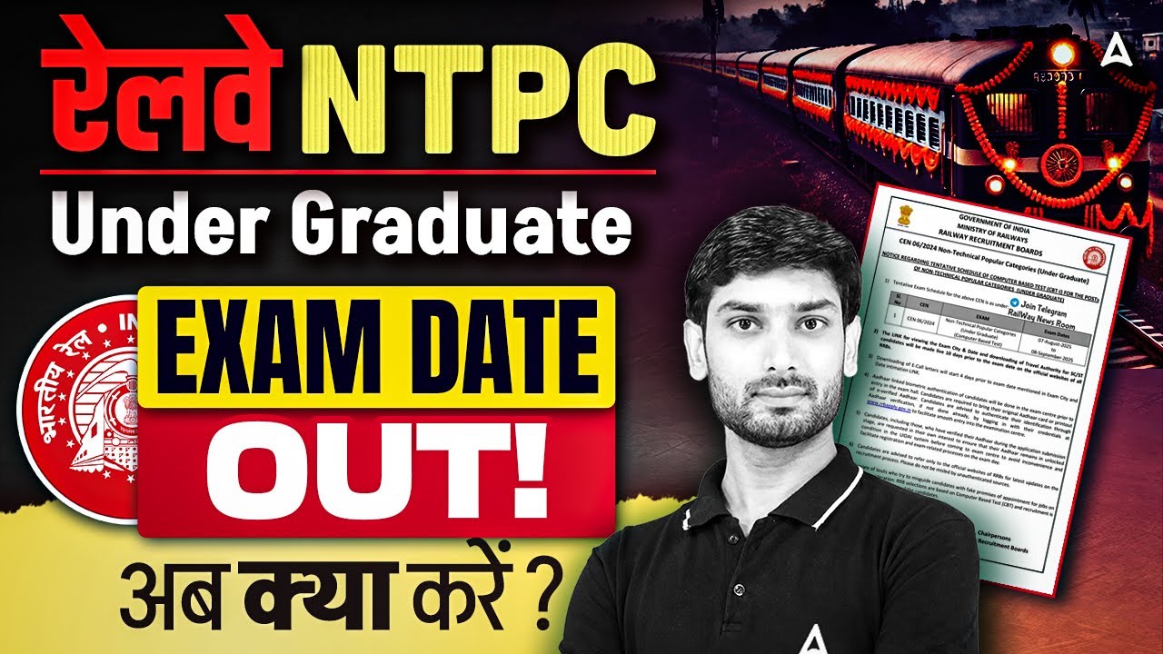 RRB NTPC Undergraduate Exam Date 2025 Out | RRB NTPC Exam Date 2025 ...
