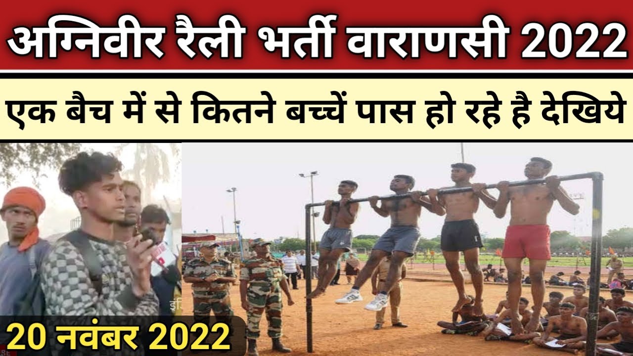 Agniveer rally bharti Varanasi 20 november 2022 | India News24 - YouTube