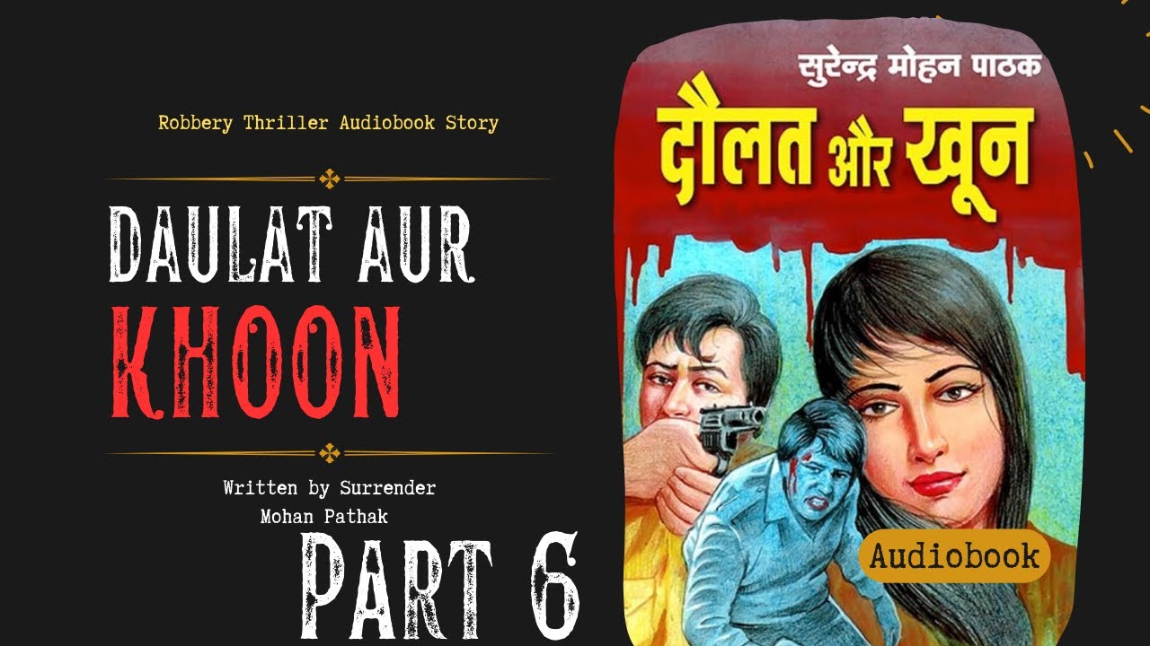 Daulat Aur Khoon | Part 6 | Vimal Series Part 2 | Surendra Mohan Pathak | Hindi Audiobook - YouTube