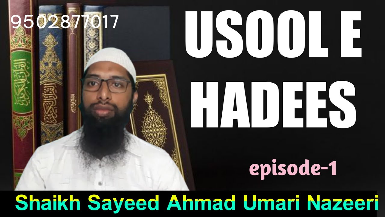 USOOL E HADEES(EPISODE-1)/ SHAIKH SAYEED AHMAD UMARI NAZEERI - YouTube