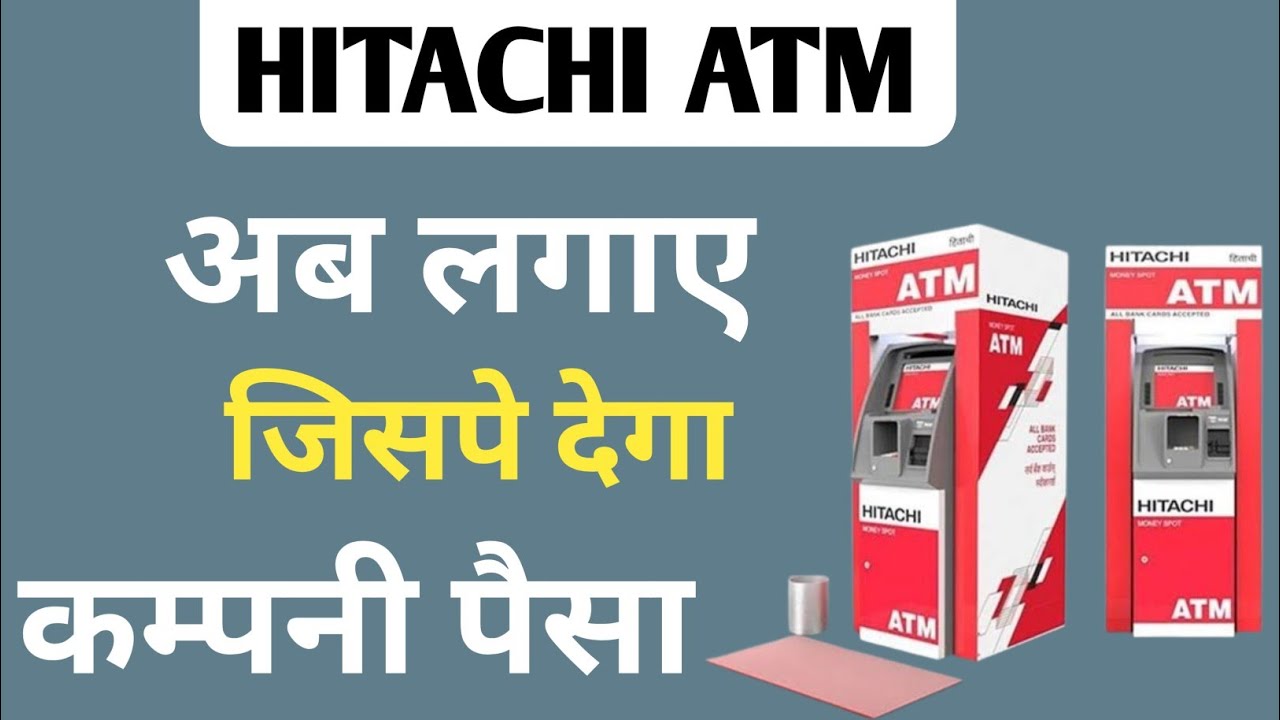 hitachi atm kaise lagaye ? hitachi atm franchise : hitachi atm machine ...