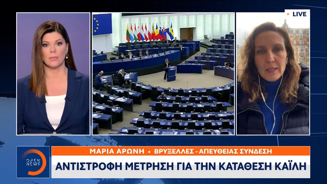 Αντίστροφη μέτρηση για την κατάθεση Καϊλή - YouTube