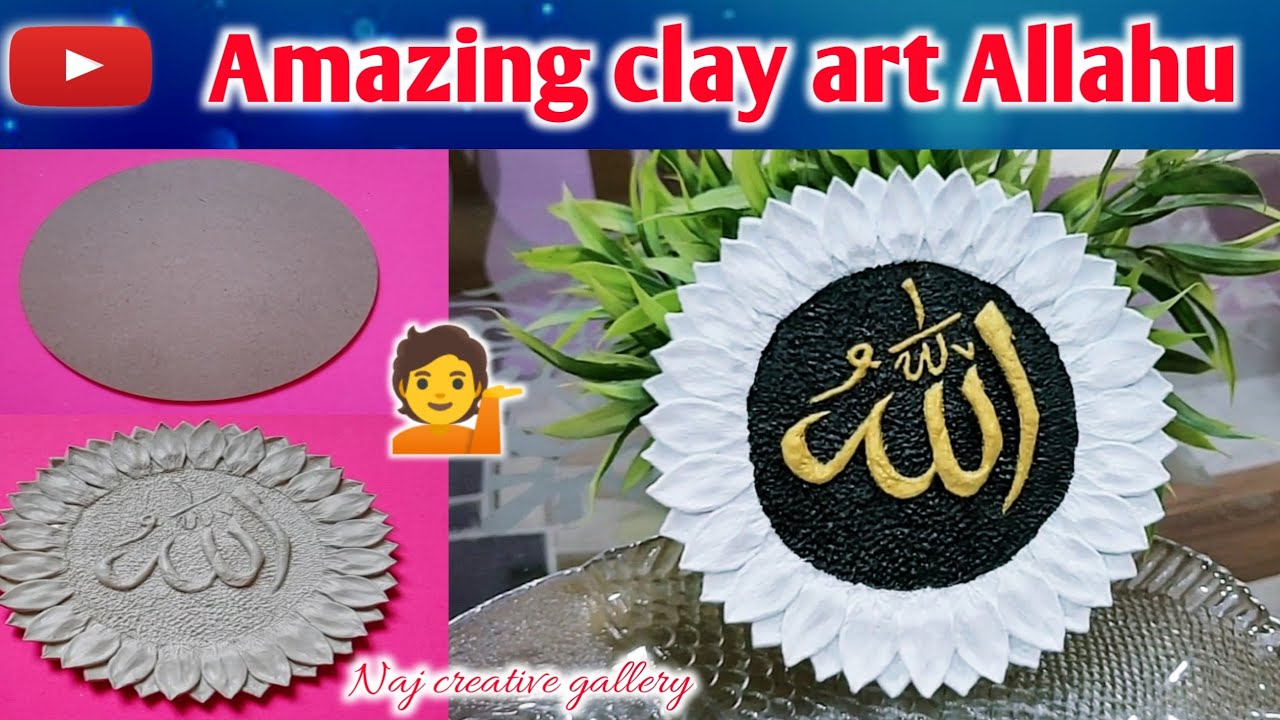 Allah | Amazing Clay Art Allahu | Arabic Calligraphy | Islamic Wall ...