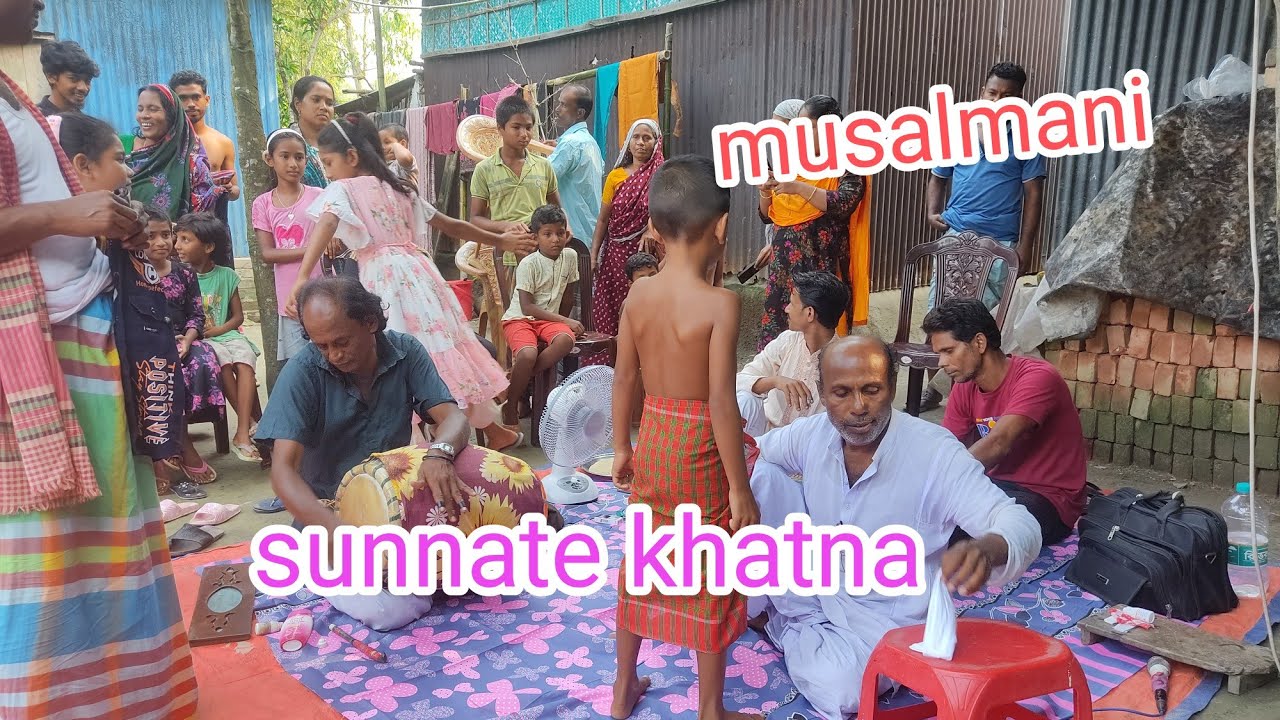 musalmani . sunnate khatna. gram gonzir musalmani. - YouTube