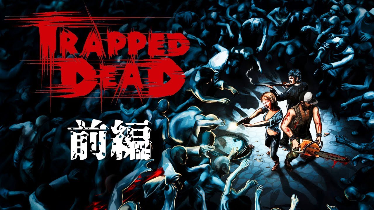 【Trapped Dead】前編『ほぼ不評のゾンビRTSを適当に遊ぶ動画です🧟』〈PC/Steam〉 - YouTube