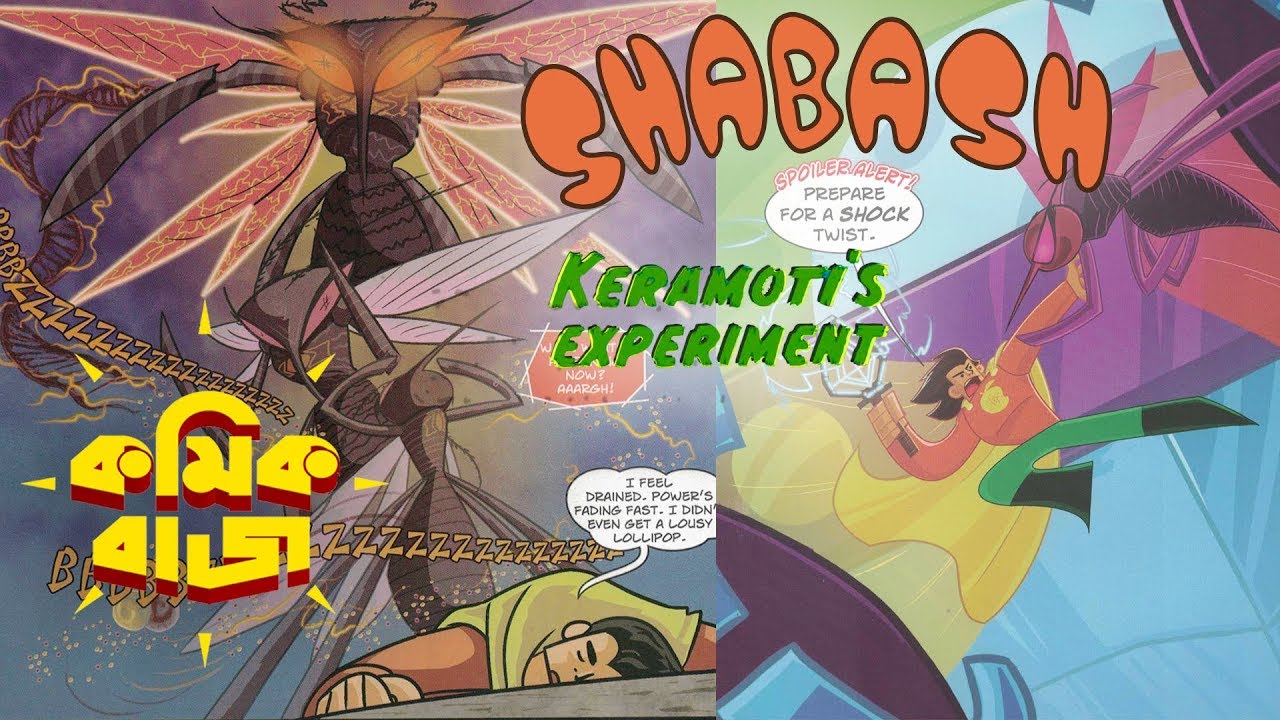 Bangla Comic Book l Shabash 2 & 3 l বাংলা কমিকস l শাবাশ ২ ও ৩ l ...