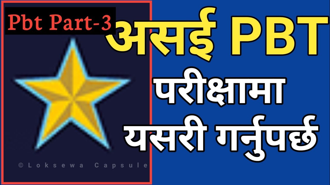 ASI PBT Model Questions Paper | Part-3 Solve | Nepal Police Pbt ...