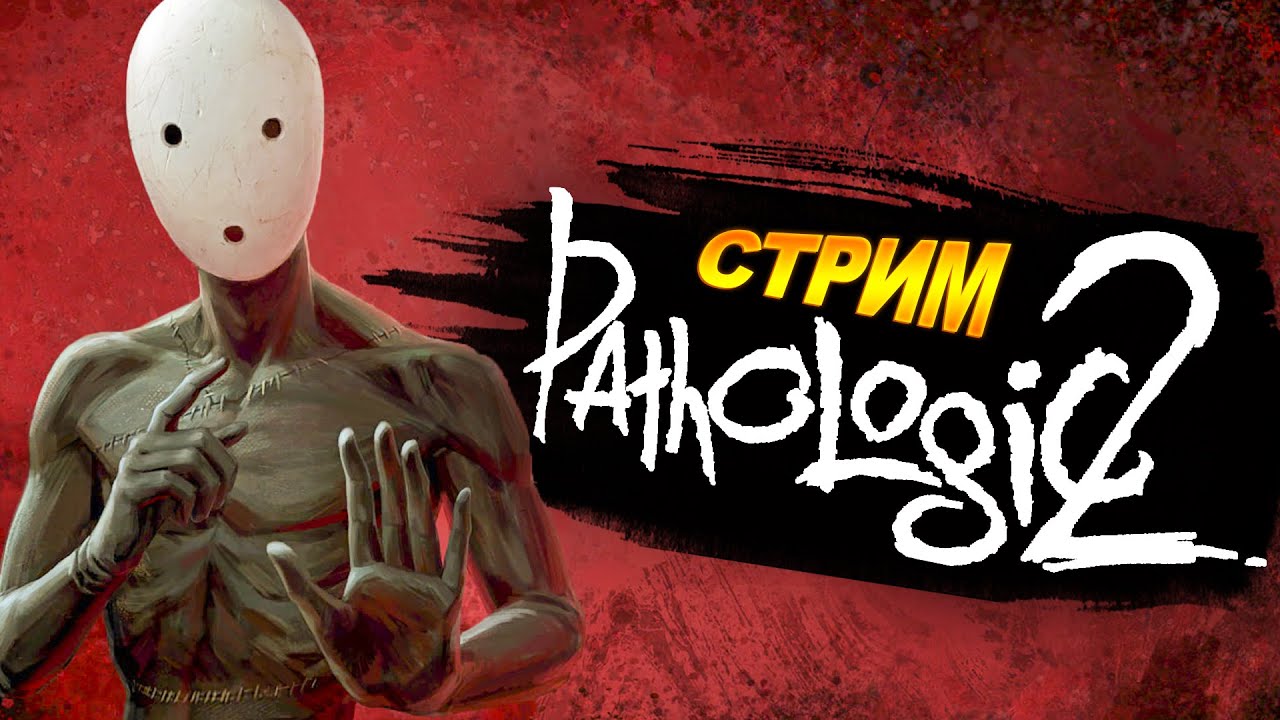Pathologic 2. МОР УТОПИЯ 2 прохождение. Стрим. #4 - YouTube
