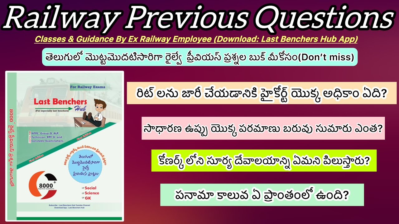 Railway Previous Questions/Railway NTPC,Group D,RPF SI&Constable,ALP ...