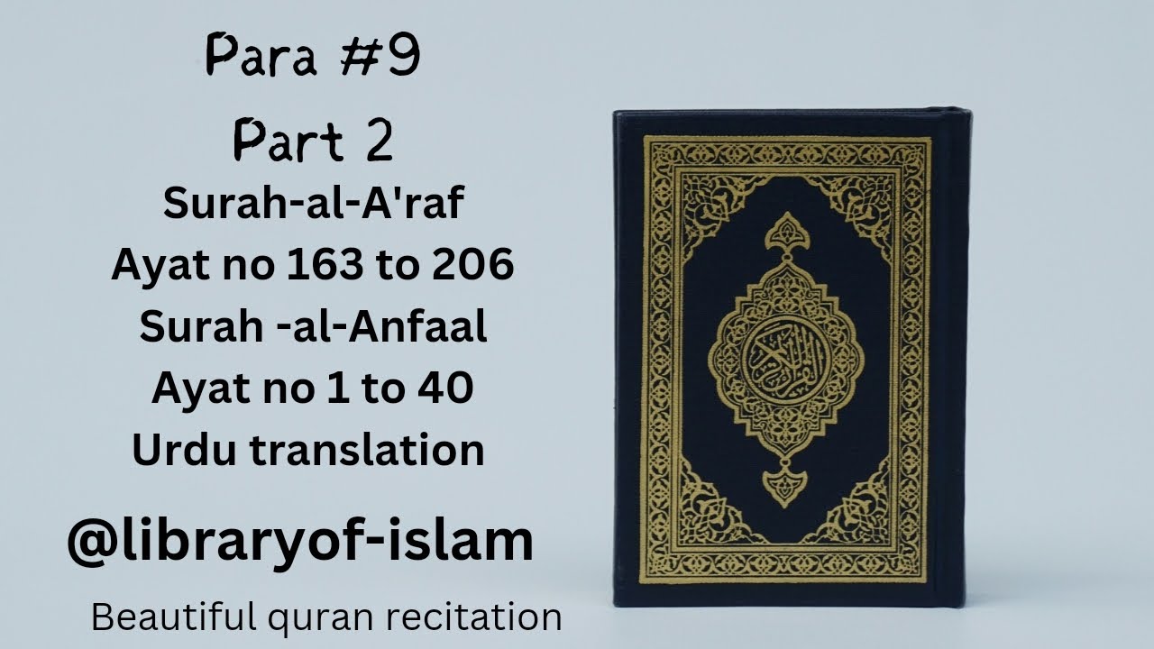 Para no 9 || Part 2 || Surah al A'raf|| verse 163 to 206 || Surah al ...