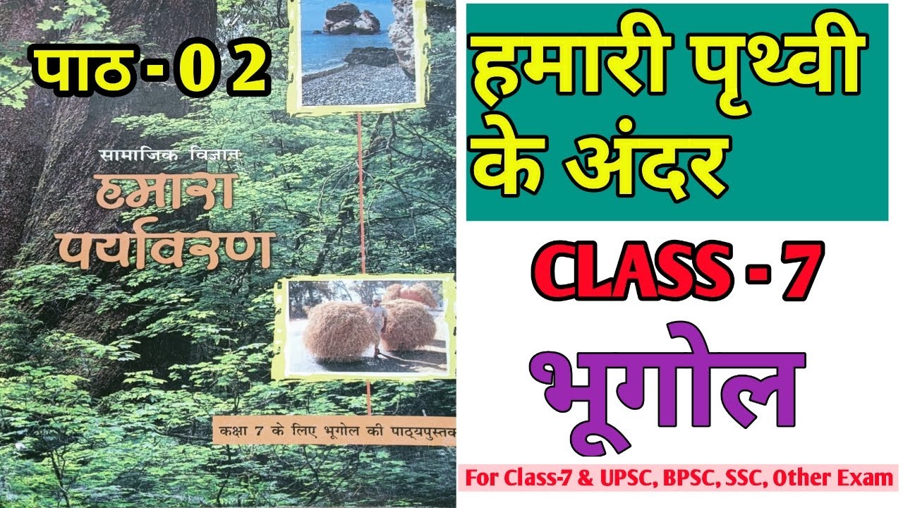 Class 7th Geography NCERT - Complete Summary in 1 Video - YouTube