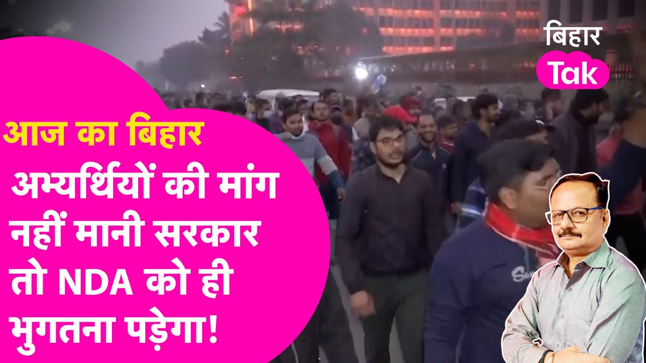 Explainer: BPSC अभ्यर्थियों की मांग भले ही न मांगे, भुगतना तो NDA सरकार को ही पड़ेगा! | Bihar ...