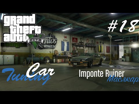 GTA5 PC CAR TUNING ARABA MODIFIYE #18 IMPONTE RUINER