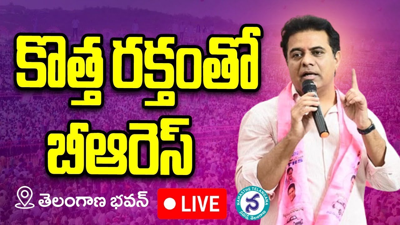KTR Live : Joinings in BRS Party at Telangana Bhavan | Minister KTR ...