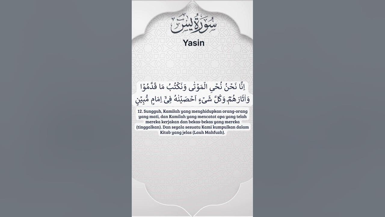 Surah Yasin Ayat 11-12. #alquran #surahyaseen #surahyasin - YouTube