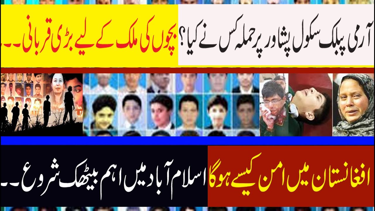 16 December 2014 APS Peahawar Attock? Pak Afghan Peace talk in ...