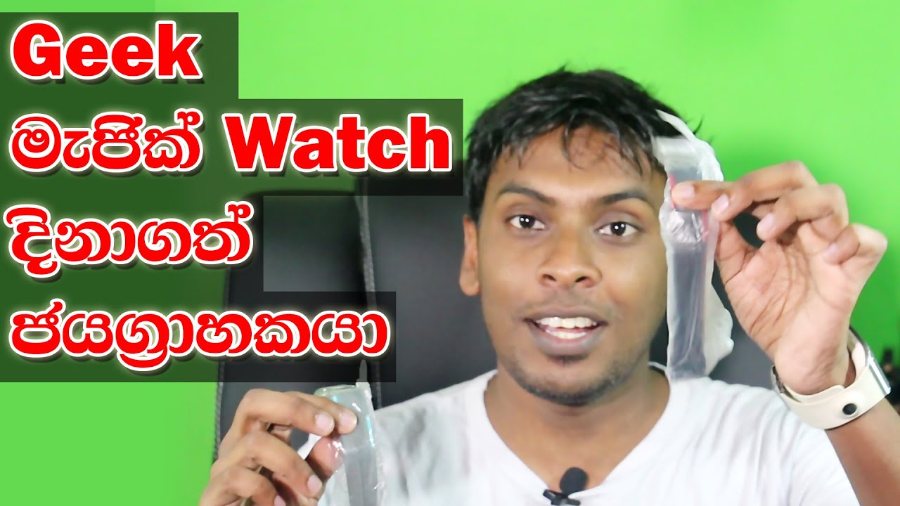 සිංහල Geek Show - Geek Magic watch winners by Chanux - YouTube