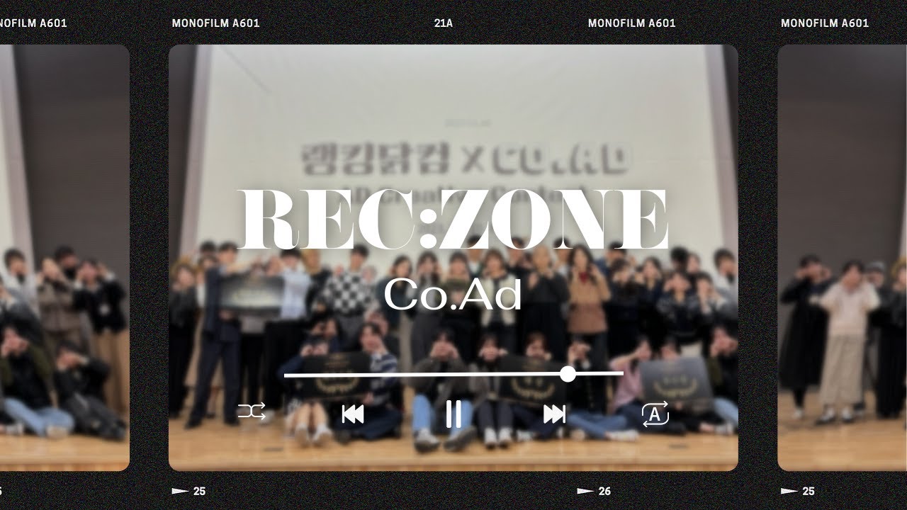 [ Rec : Zone ] 코아 홍보영상 - YouTube