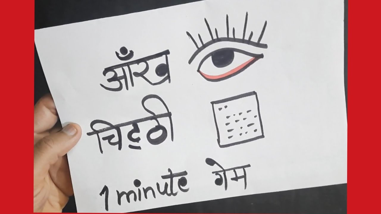 one minute paper game | kitty game | kitty games for ladies | ek Minute ...