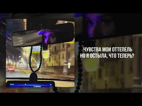RIPSI - Оттепель
