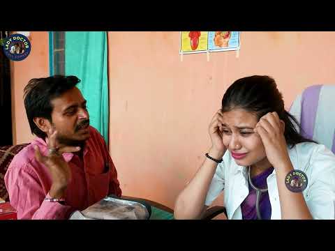 न्यू कॉमेडी// घोप घोप का इलाज | GHOP GHOP KA ILLAJ | LADY DOCTOR | Full Masti/Doctor Comedy