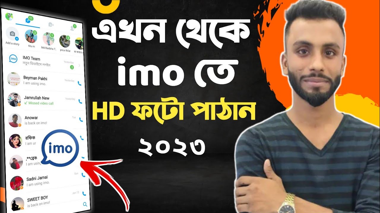 imo hd quality settings || Imo HD Photo Send || imo video call hd ...