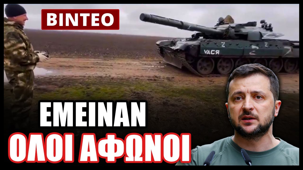 Η Ρωσία μετέτρεψε ένα κλεμμένο ουκρανικό άρμα σε drone και το ...